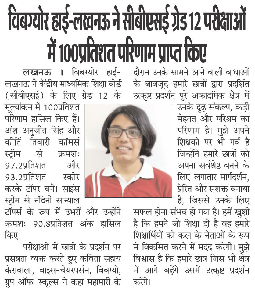 Vibgyor | High | News Events